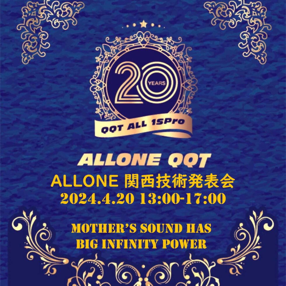 ALLONE関西公式技術発表会 | romico｜量子スピンテクノロジー